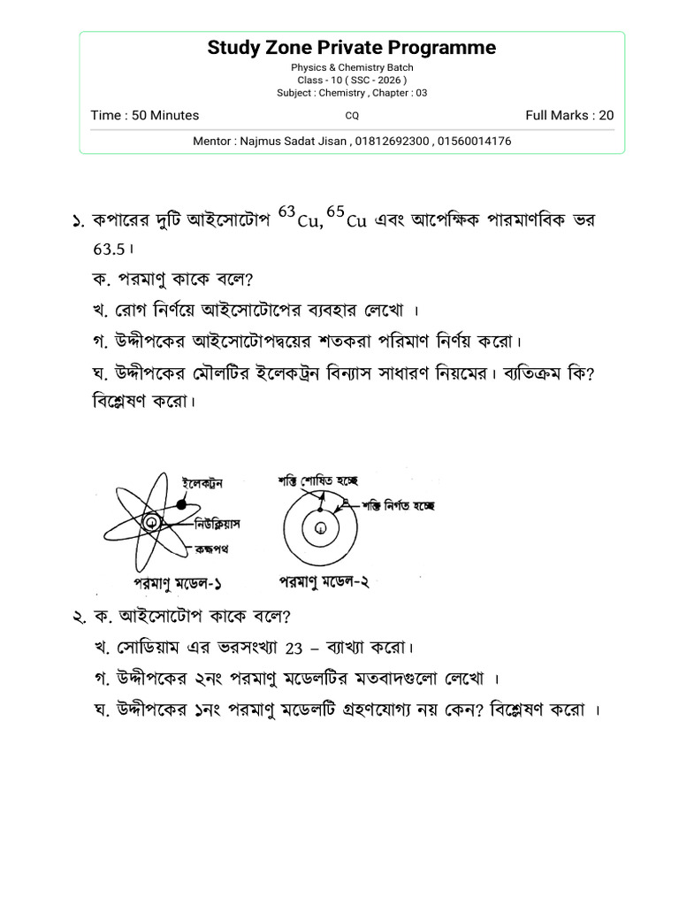 Class - 10 Chemistry CQ | PDF