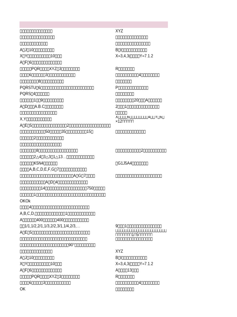解答集 - CCT - No.1 のコピー | PDF