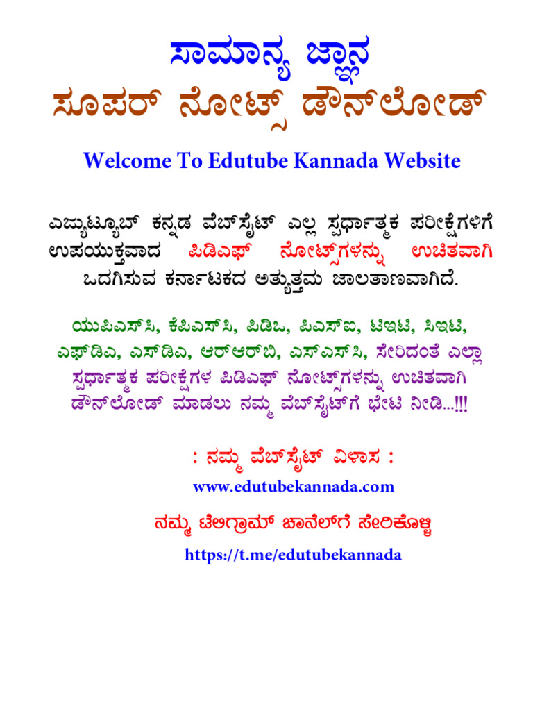 General Knowledge Notes | PDF