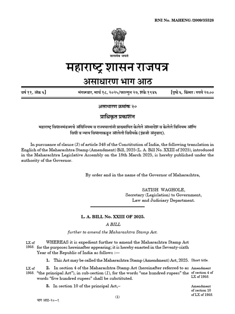 Bill Maharashtra Stamp Act Amendment 2025 | PDF | Bill (Law) | Government
