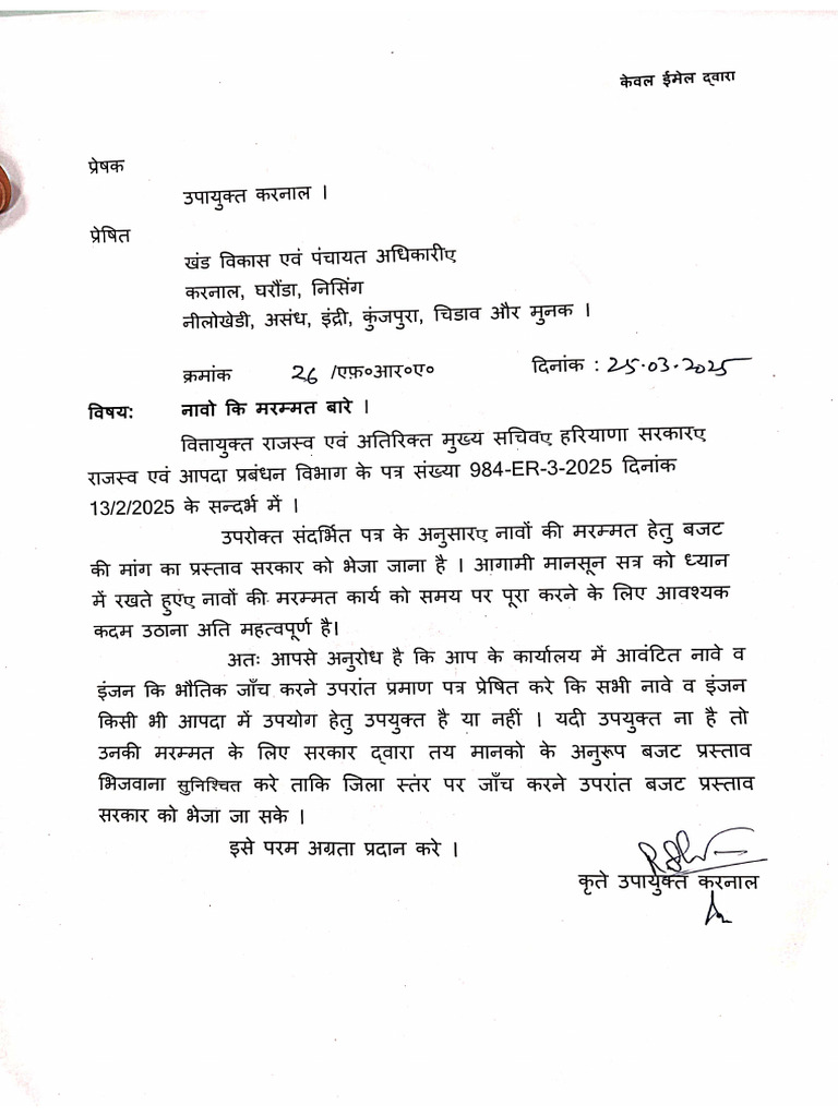 All BDPO Distt Karnal | PDF