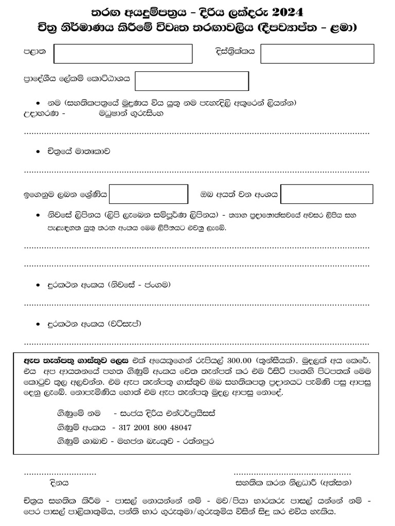 Ayadum Patha | PDF