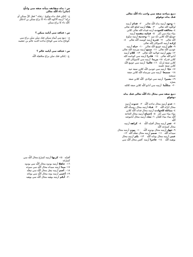 Kitab Fiqih | PDF