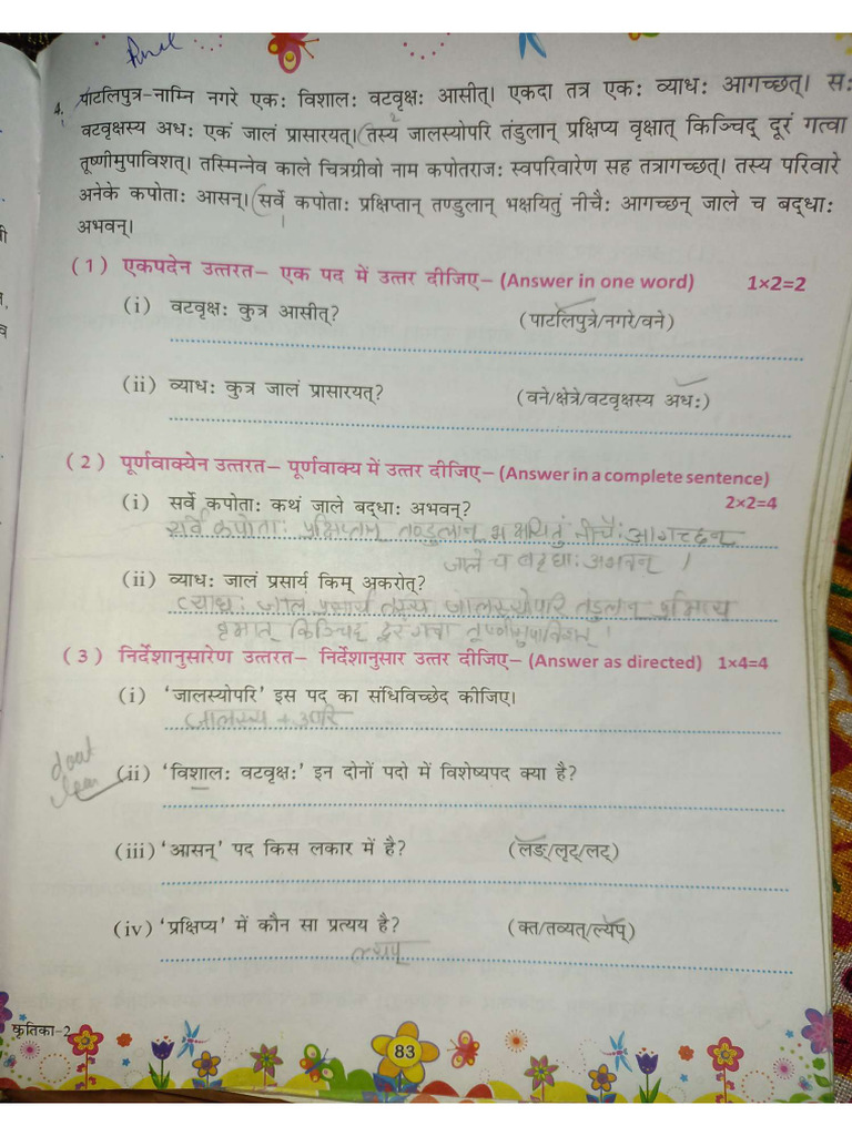 Class 8 Book Work | PDF