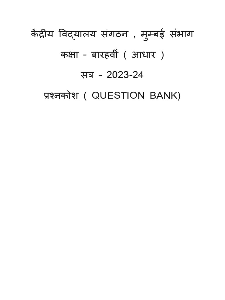 Class 12th QuestionBank Hindi-1 | PDF