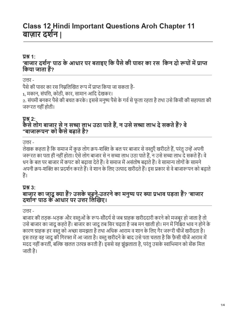 Important Question Class 12 Hindi Aroh Chapter 11 | PDF