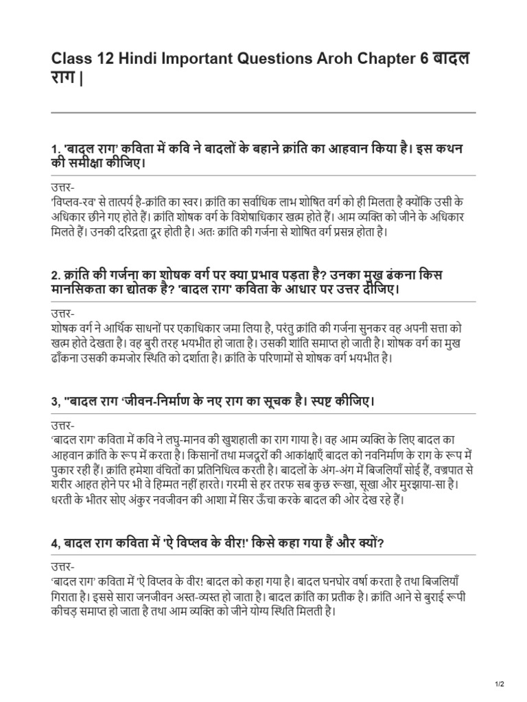 Important Question Class 12 Hindi Aroh Chapter 6 | PDF