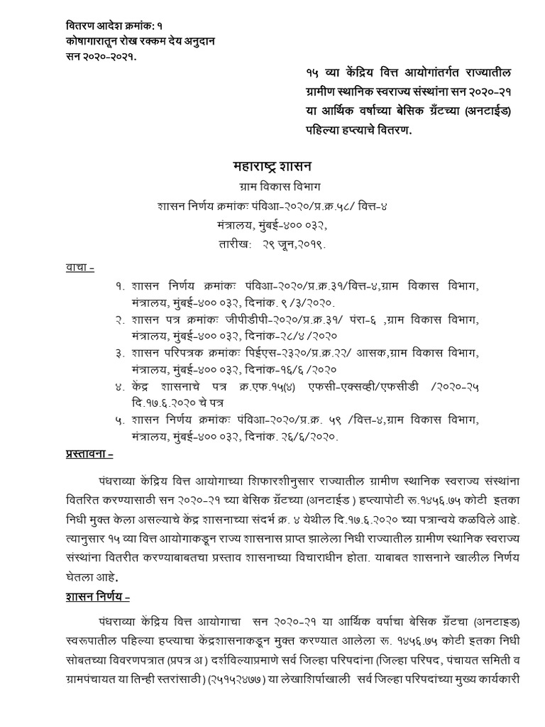 15th FC Distribution Sign GR 29-06-2020 | PDF