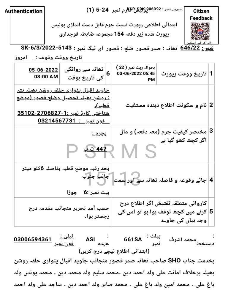 Psrms 15113: Authentication (1) 5-24 | PDF
