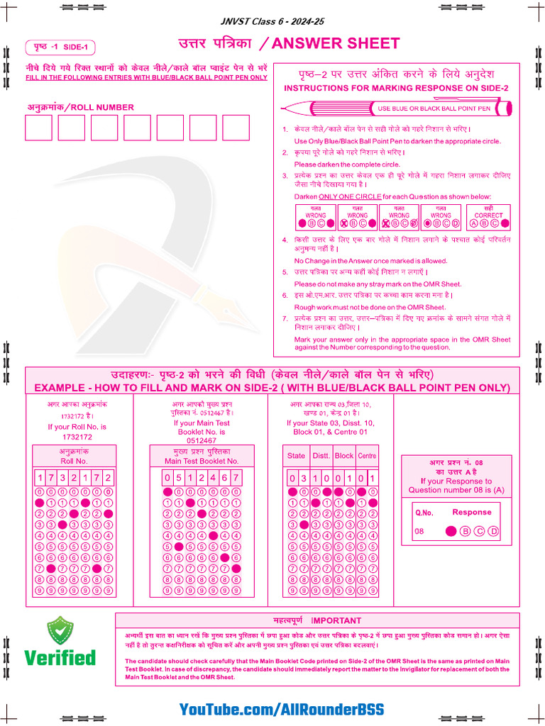 Navodaya Vidyalaya Class 6 Omr Sheet 2024 All Rounder BSS Dot Com | PDF