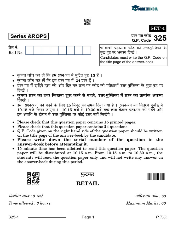CBSE Class 12 Retail Question Paper 2024 | PDF | Bookkeeping ...