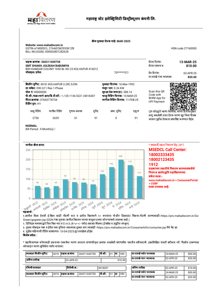 Snehal LT E-Bill | PDF