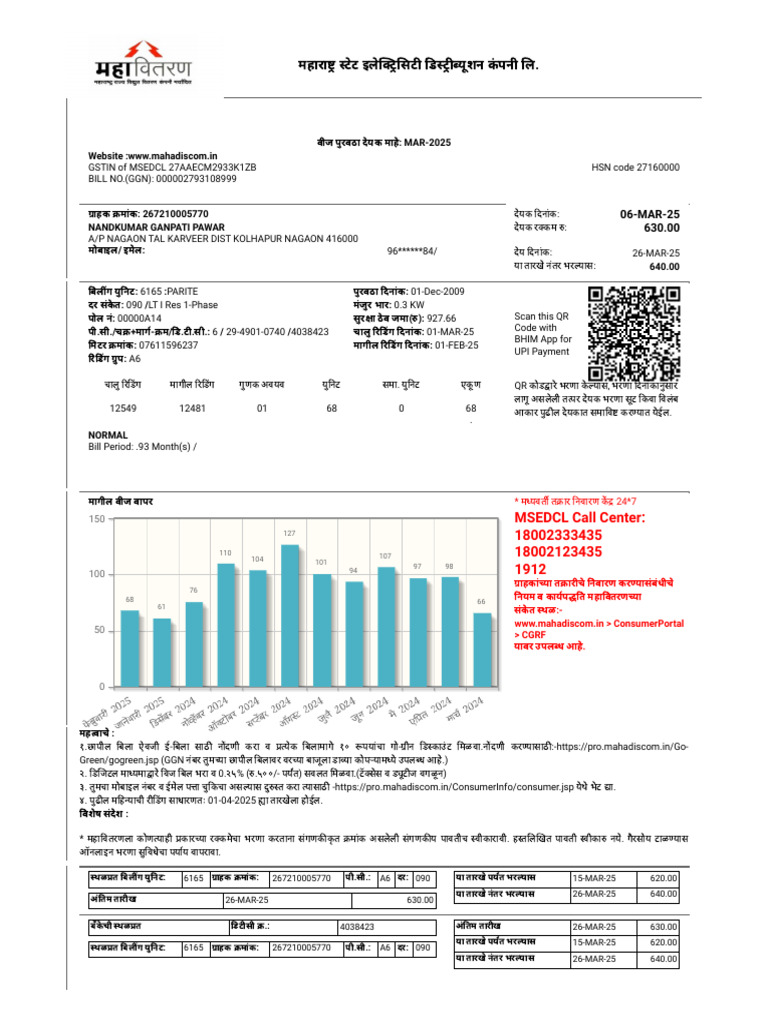 Nilesh LT E-Bill (1) | PDF