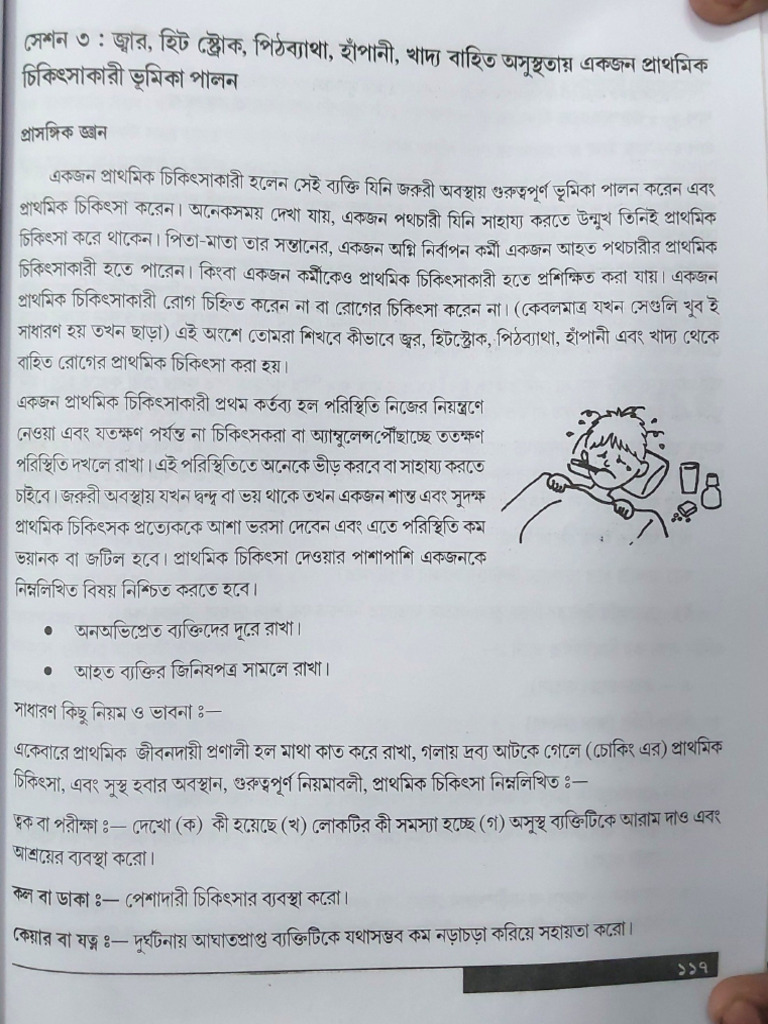 Class X Project 18-Nov-2024 12-22-16 | PDF