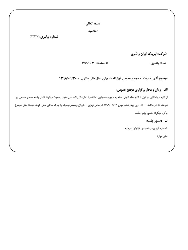 Codal P 317523 0 | PDF