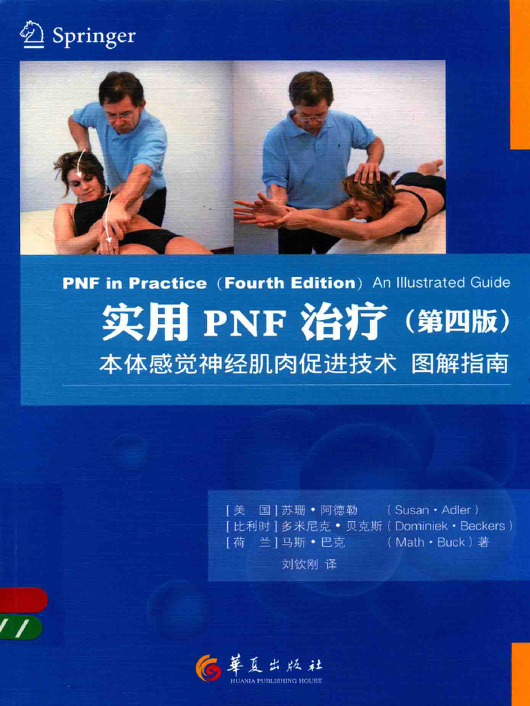 Sumber Referensi Terpercaya Untuk Buku 实用PNF治疗 本体感觉神经肌肉促进技术 图解指南 第4版 | PDF