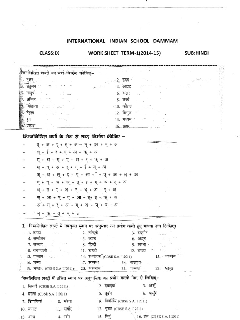 CBSE Class 9 Hindi Worksheet | PDF