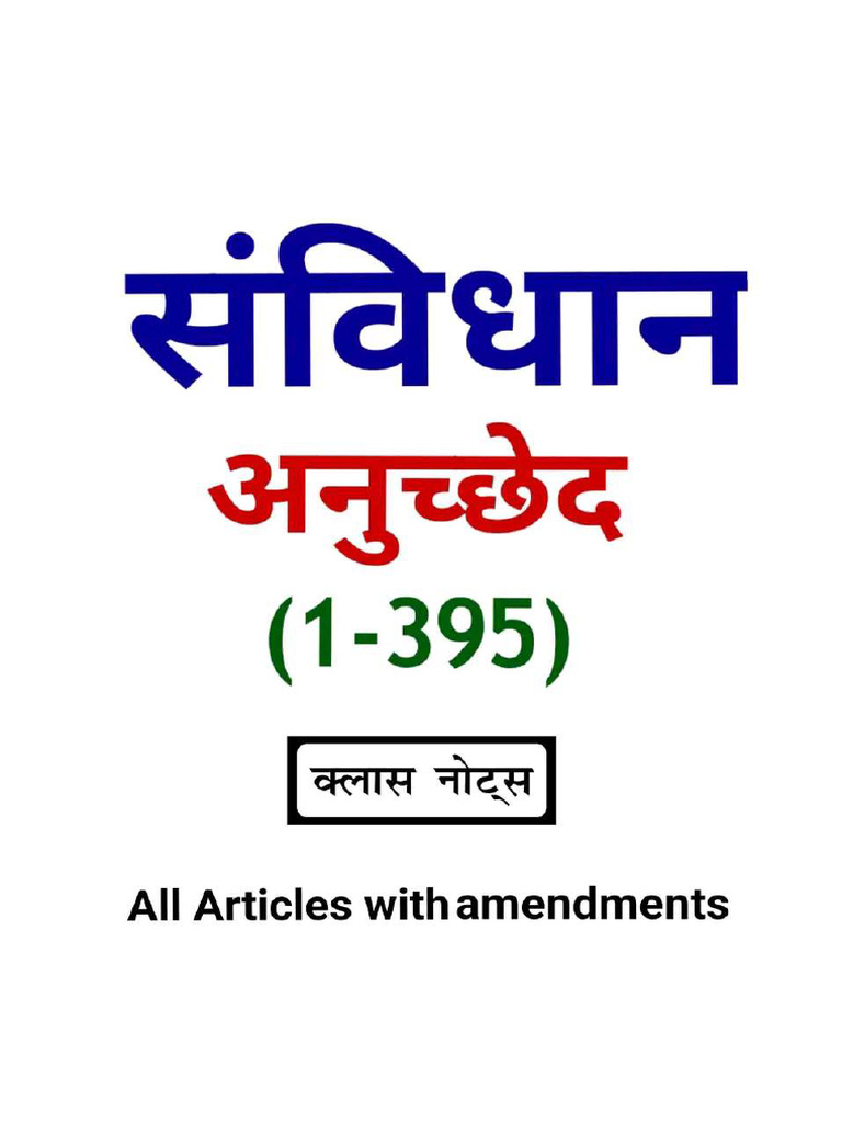 Article of Polity | PDF
