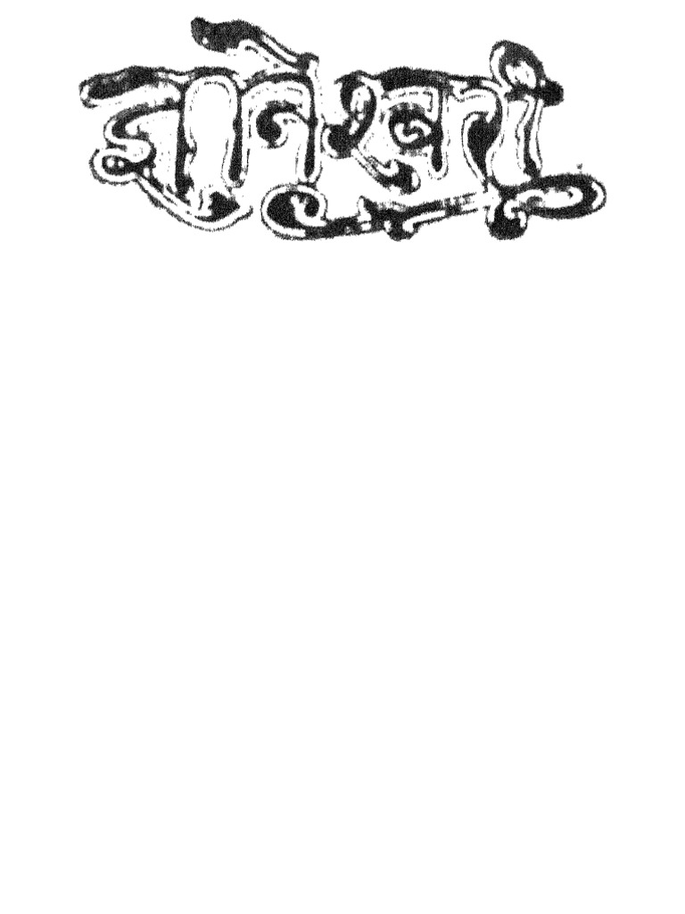 Gyaneshwari (Jnaneshwari) Geeta - Gita Press | PDF