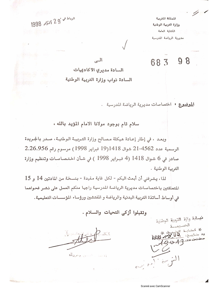 اختصاصات مديرية الرياضة المدرسية 1998 | PDF