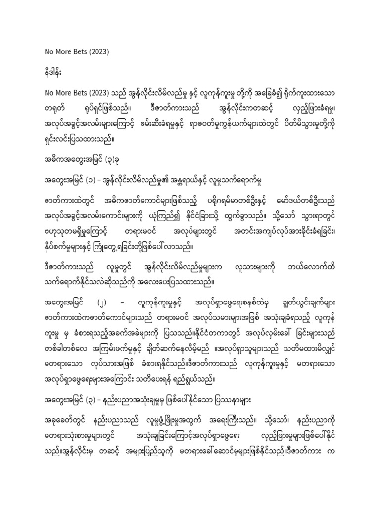 Conversation Level 1 v1.2 2 | PDF