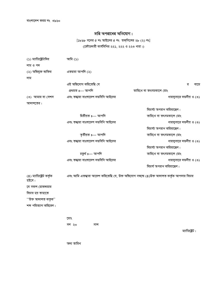 Editable_prosecution form for quadra crime | PDF