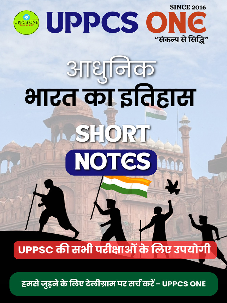 Modern History Notes (Hindi) | PDF