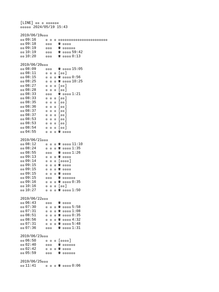 Chat Record | PDF