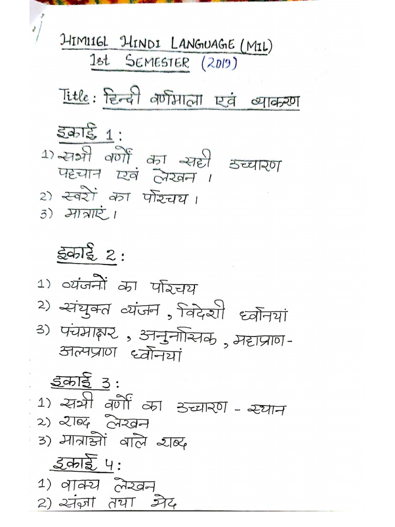 Hindi 1 ST Sem | PDF