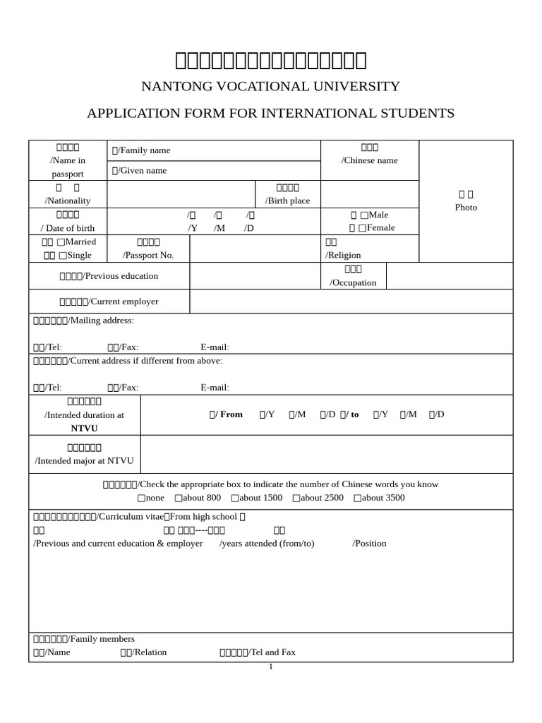 Ntvu Application Form | PDF