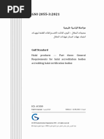 Gso 2055 1 2015 | PDF