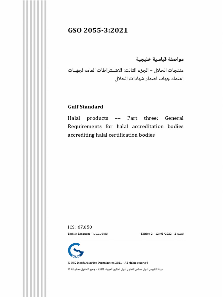 Gso 2055 3 2021 en | PDF | Certification | International Organization ...