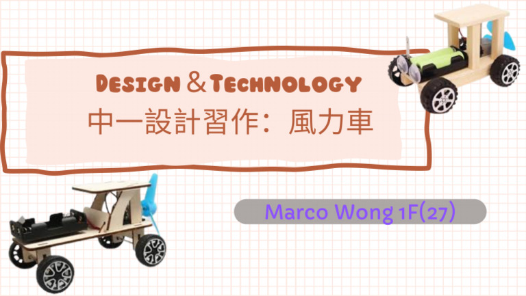 Design & Technology | PDF