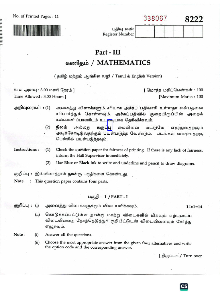 2024 10th Maths Public Question Paper | PDF