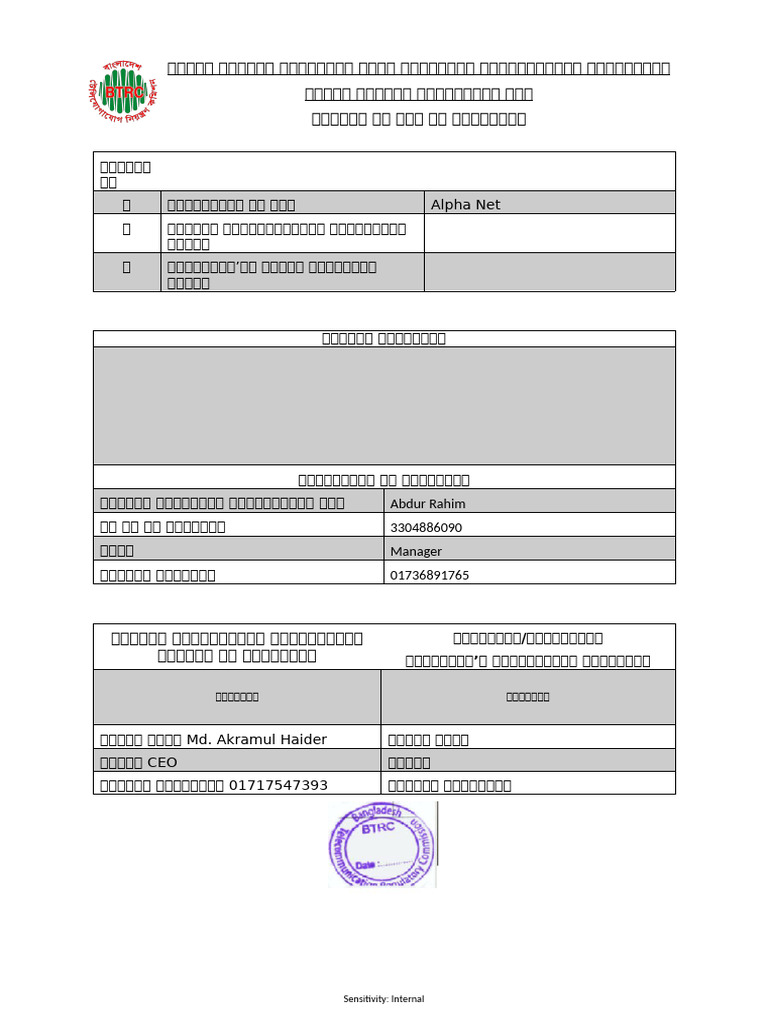 BTRC Content Approval Template | PDF