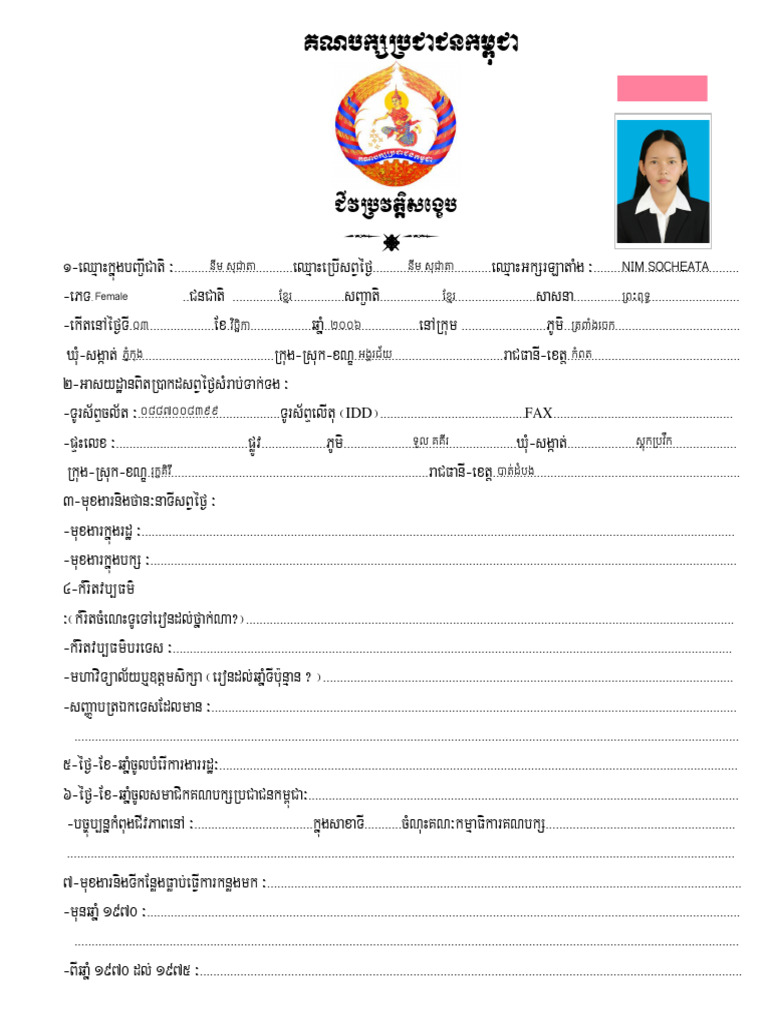 Form Fill Able CPP | PDF