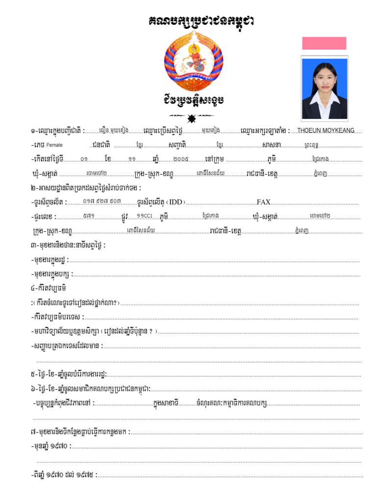 Form Fill Able CPP - Updated 2025 | PDF