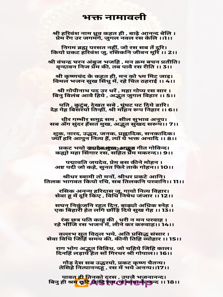 Bhakt Namavali PDF | PDF