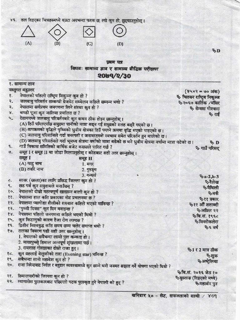 Kharidar Old Questions 2071 | PDF