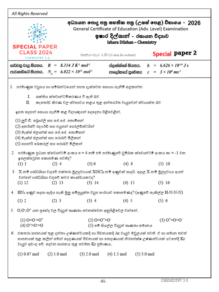 Special Paper 1 | PDF