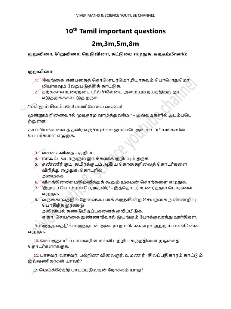 10th Tamil Important Questions | PDF