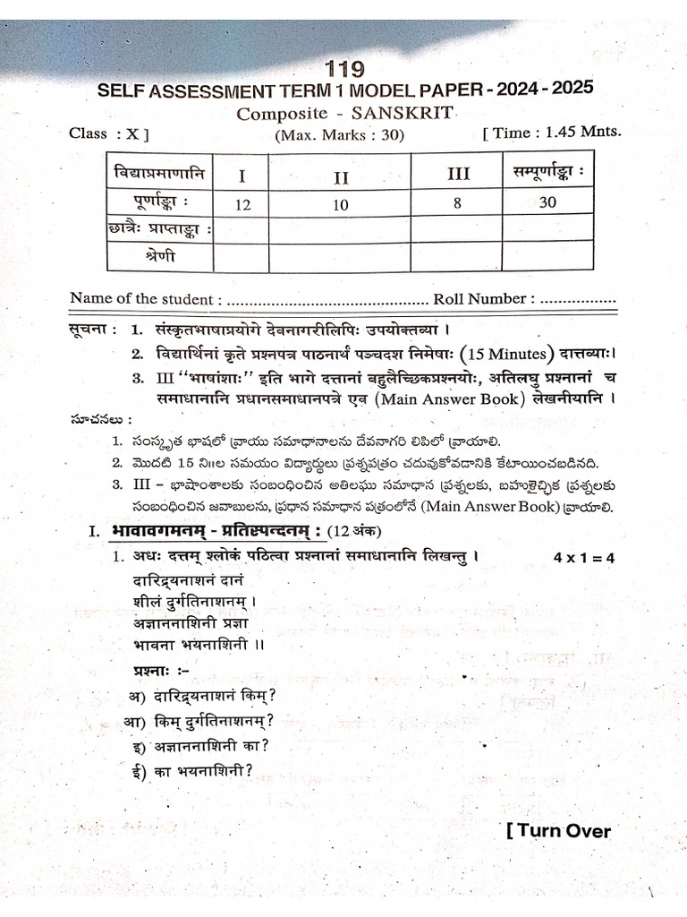AP Sa1 Sanskrit Paper | PDF