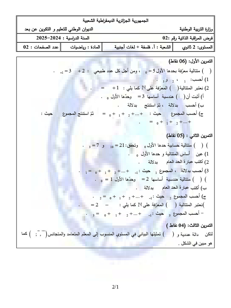 Math 2al D2 24 25 | PDF