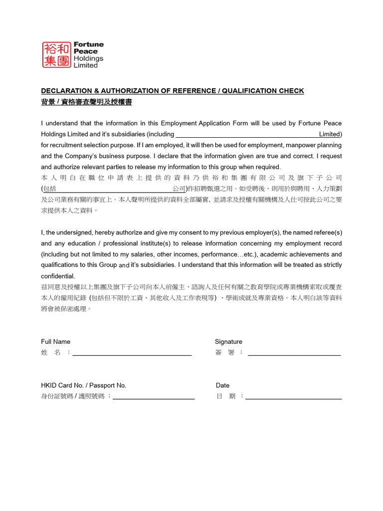 Reference Check Authorization Form-FP Group - FINAL - 20220610 | PDF