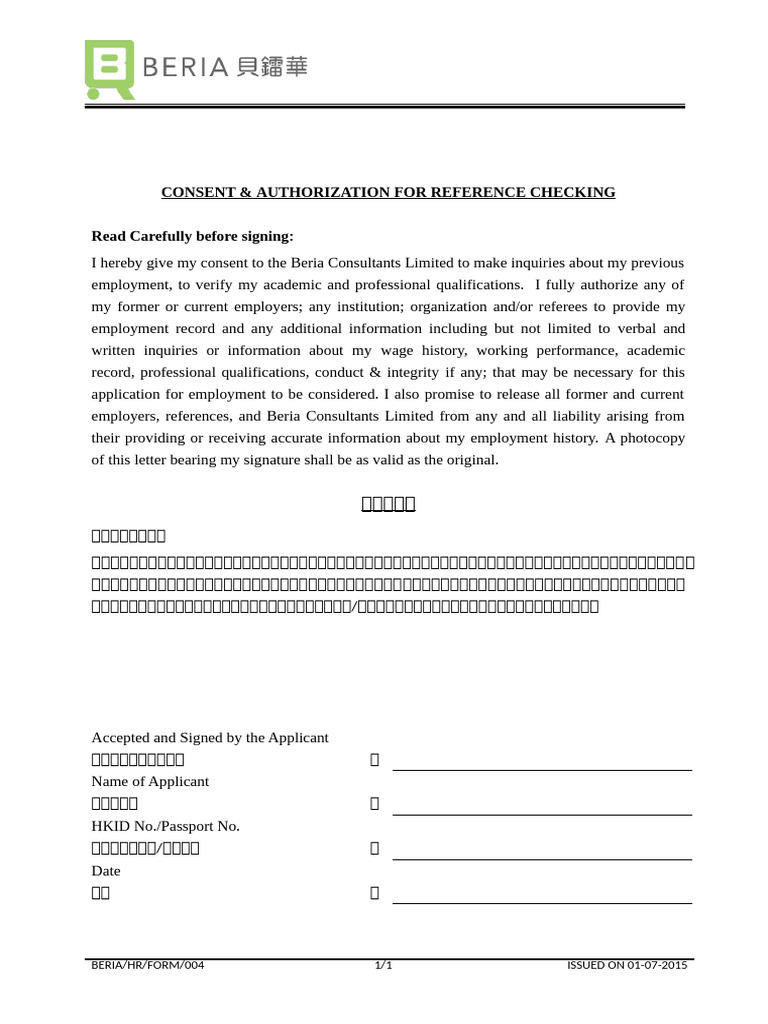 Employment Reference Check Consent Form | PDF
