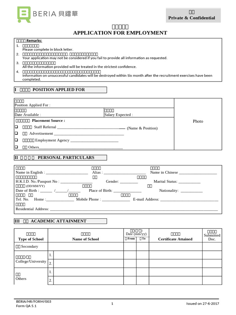 Employment Application Form | PDF | Employment | Justice