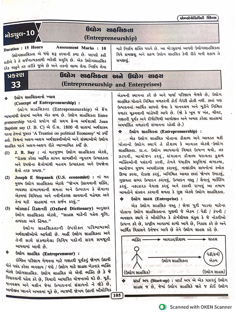 Es 1 Year CH 10 | PDF