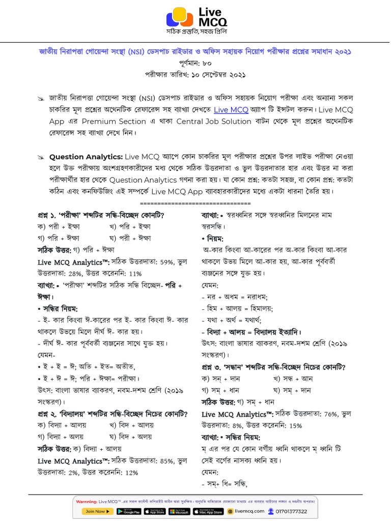 NSI Despatch Rider and Office Assistant Exam Question Solution 2021 | PDF