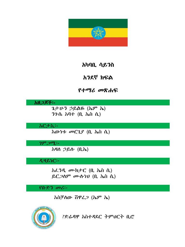 Science Grade1 | PDF