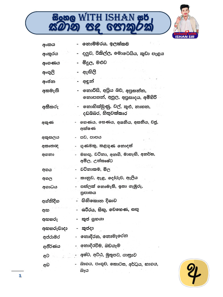 Samana Pada Resource Guide | PDF